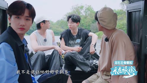 乐在旅途第2季_寻音乐队集体回忆童年_腾讯视频