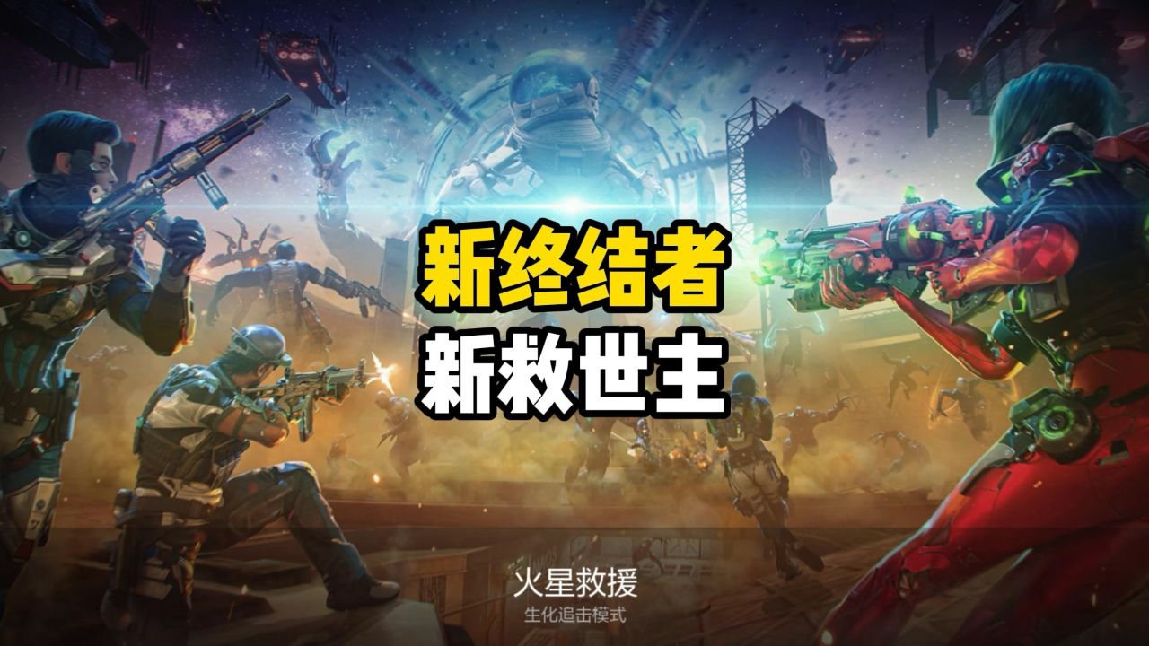 CFHD：《新终结者和救世主》_高清1080P在线观看平台_腾讯视频