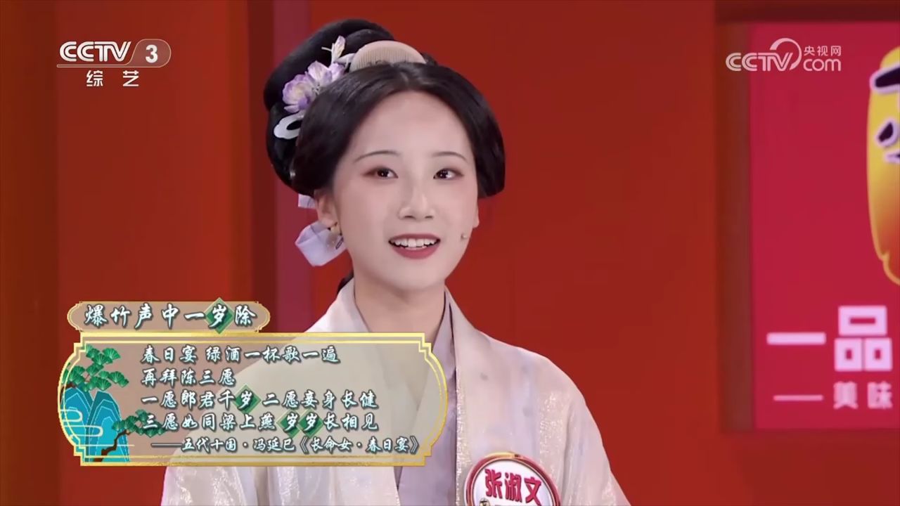 不愧是参加过《中国诗词大会》的，这诗词储备量，震惊现场众人_高清1080P在线观看平台_腾讯视频