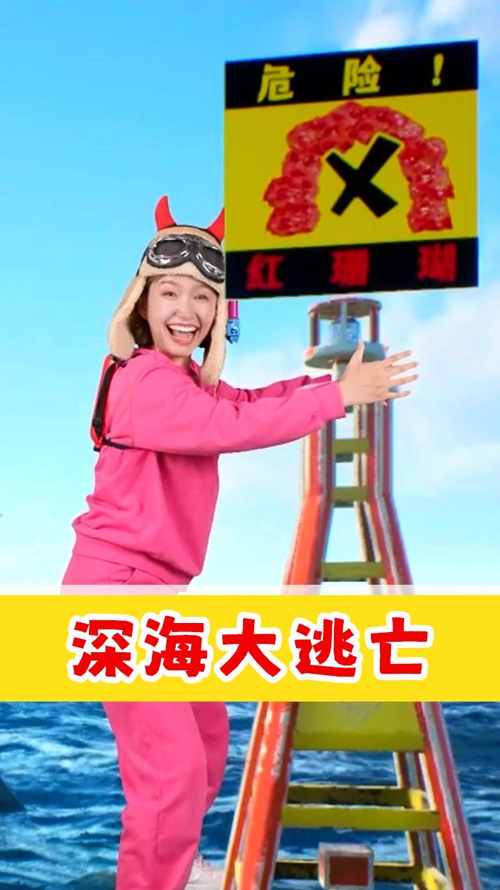 《晶晶和宝贝》：金色鲨鱼（上）！_高清1080P在线观看平台_腾讯视频