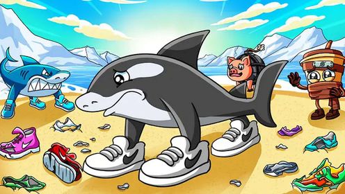 山海经：耐克鲨鱼获得了新鞋子，他非常的开心！_高清1080P在线观看平台_腾讯视频