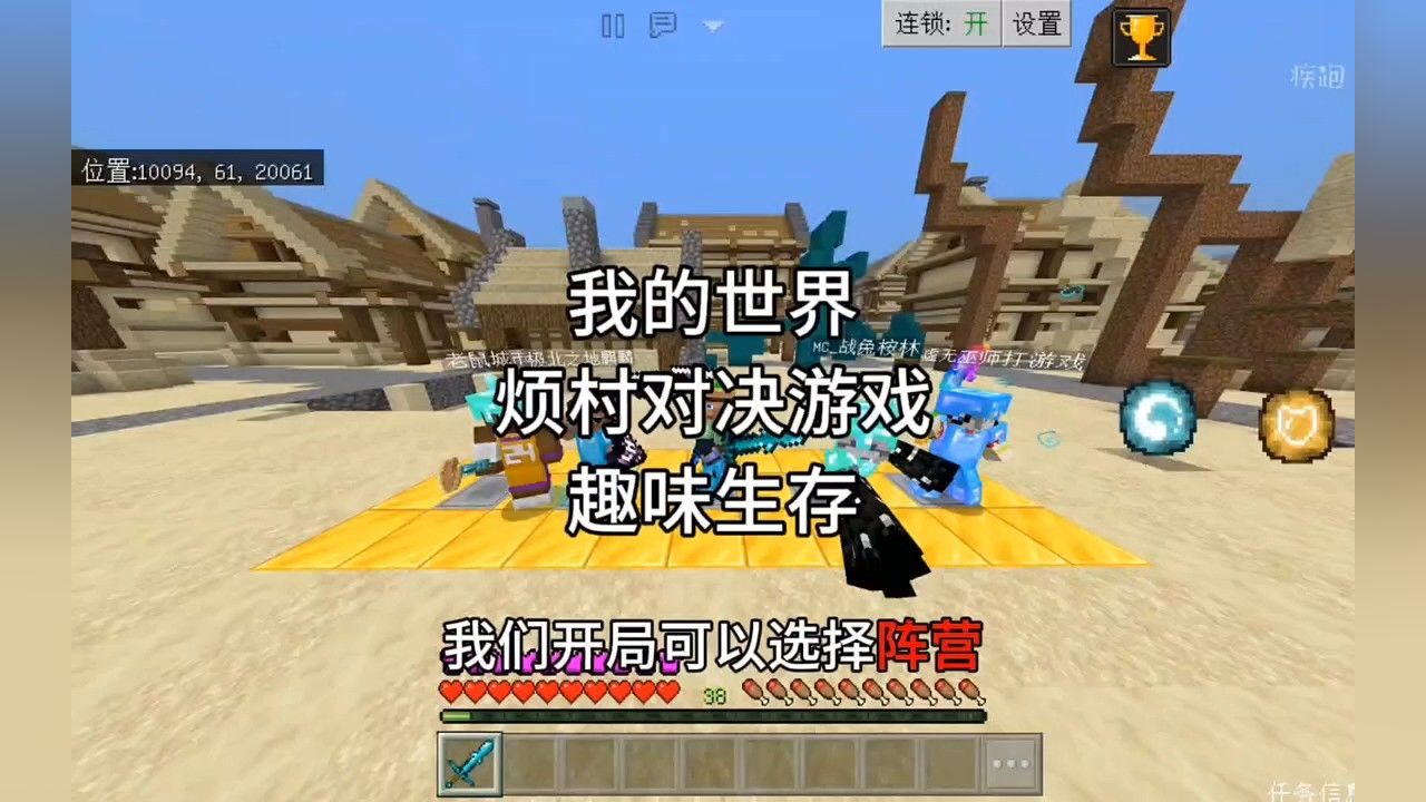 烦村对决游戏-当我们出生在烦村的世界中对战#minecraft#我的世界_腾讯视频