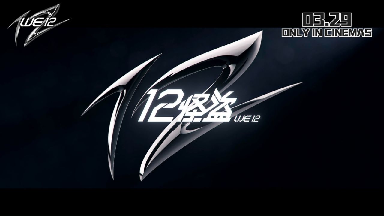 《12怪盗》We12英国版预告_高清1080P在线观看平台_腾讯视频