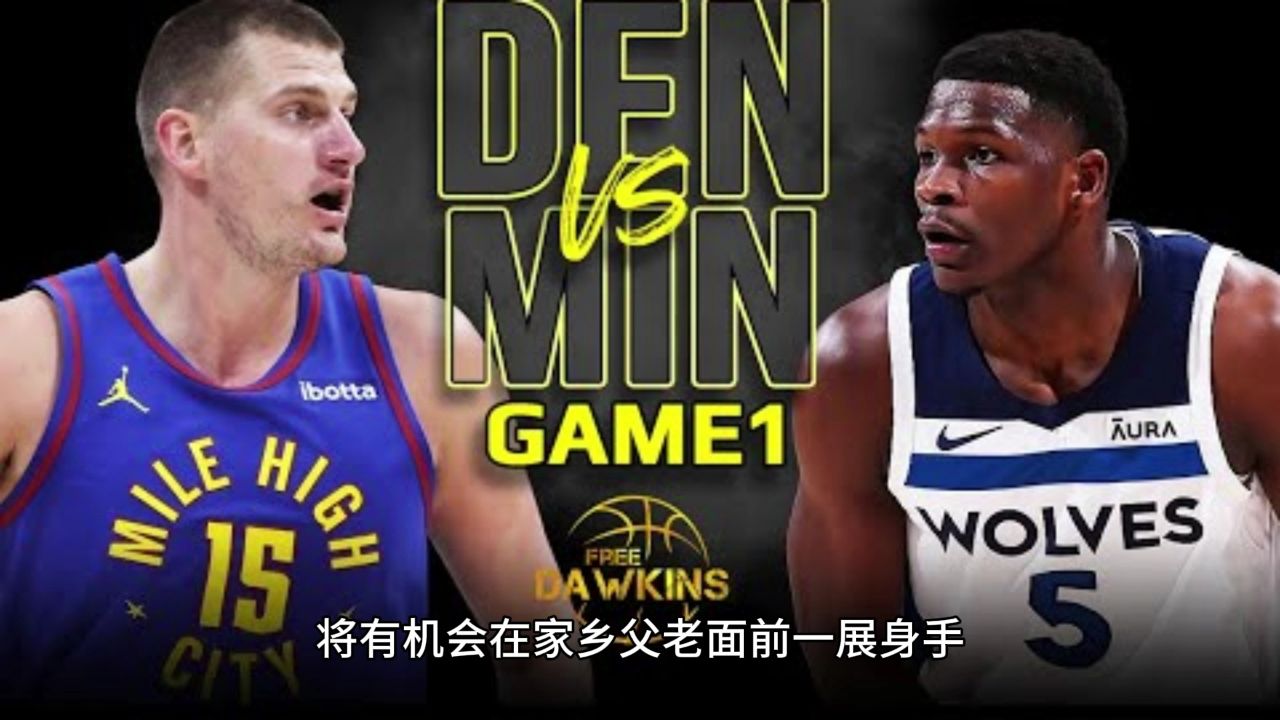 23-24赛季NBA季后赛西部半决赛G2直播中：森林狼VS掘金（中文）全程高清完整视频直播回放_腾讯视频
