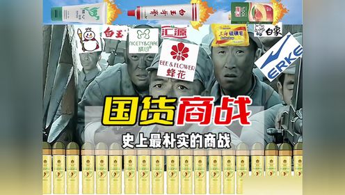 79元引起的商战，00后带头冲锋！_高清1080P在线观看平台_腾讯视频
