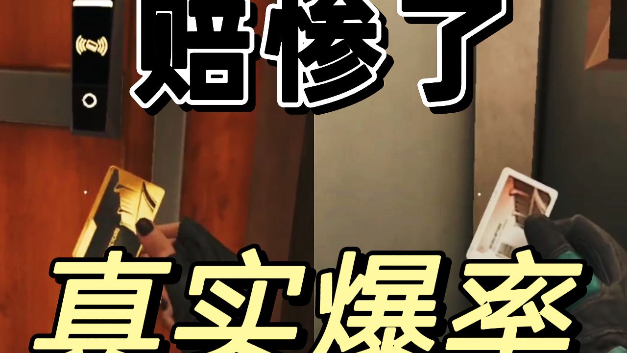 三角洲行动：这俩卡片一开，瞬间家徒四壁了_高清1080P在线观看平台_腾讯视频