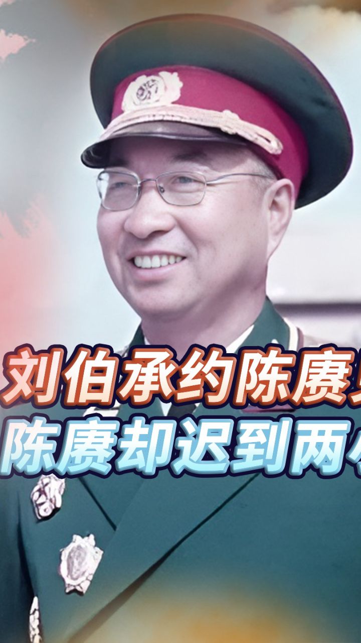 刘伯承约陈赓见面，陈赓迟到刘帅很生气，陈赓：“你还挑理了？”_高清1080P在线观看平台_腾讯视频