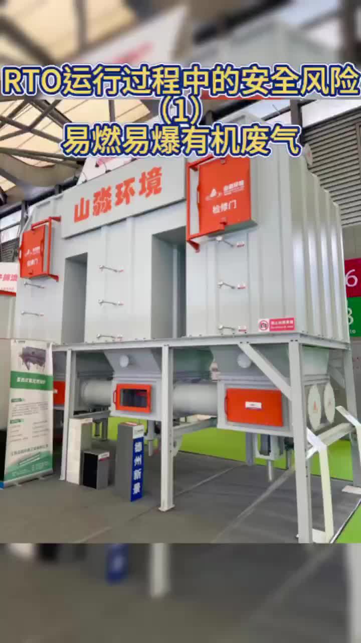 RTO运行过程中的安全风险_高清1080P在线观看平台_腾讯视频