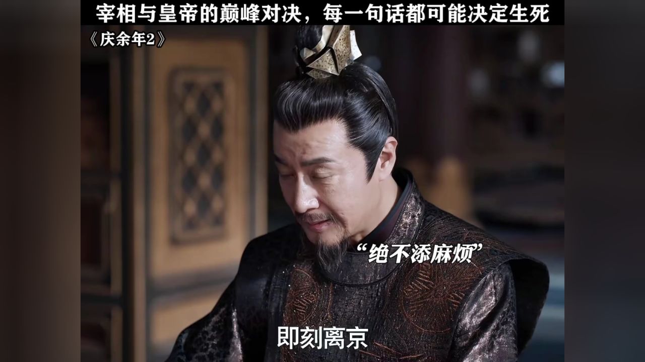 范闲：误入高端局了#庆余年2#庆余年#张若昀#陈道明#鹅厂踏春观影季_高清1080P在线观看平台_腾讯视频