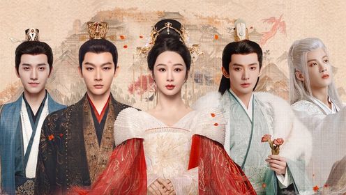 长相思第二季_01_杨紫大王姬回归！全员修罗场升级_电视剧_高清完整版视频在线观看_腾讯视频