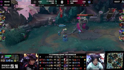 2025英雄联盟职业联赛第三赛段_LPL第三赛段EDGvsLNG_Zika奥恩草丛耐心埋伏海超大招赶来击杀Zdz_高清1080P在线观看平台_腾讯视频