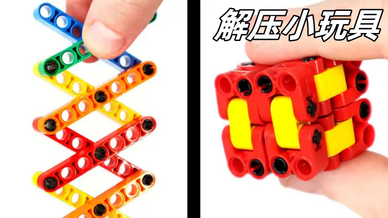 乐高解压玩具全拆解！彩虹DNA扭扭棒无限魔方结构实测_高清1080P在线观看平台_腾讯视频