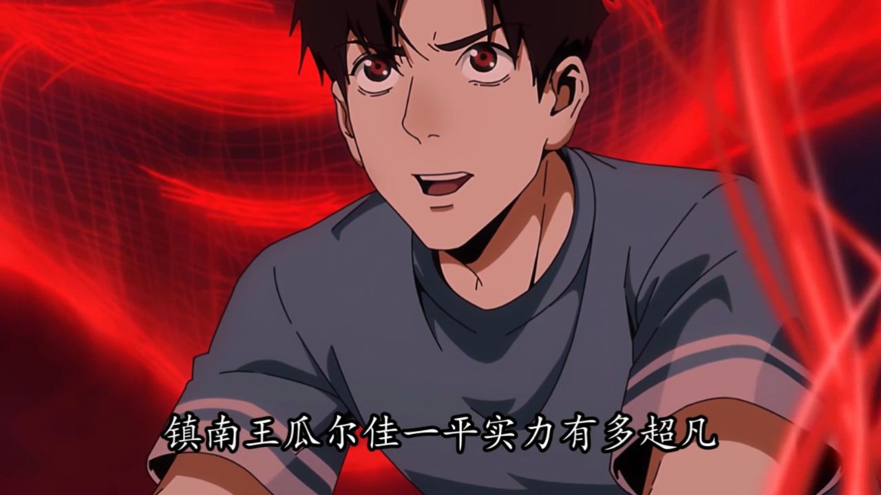谷围南亭：镇南王瓜尔佳一平实力有多超凡？难道他靠三百年萨满秘术一招就能制服黄半仙吗？_高清1080P在线观看平台_腾讯视频
