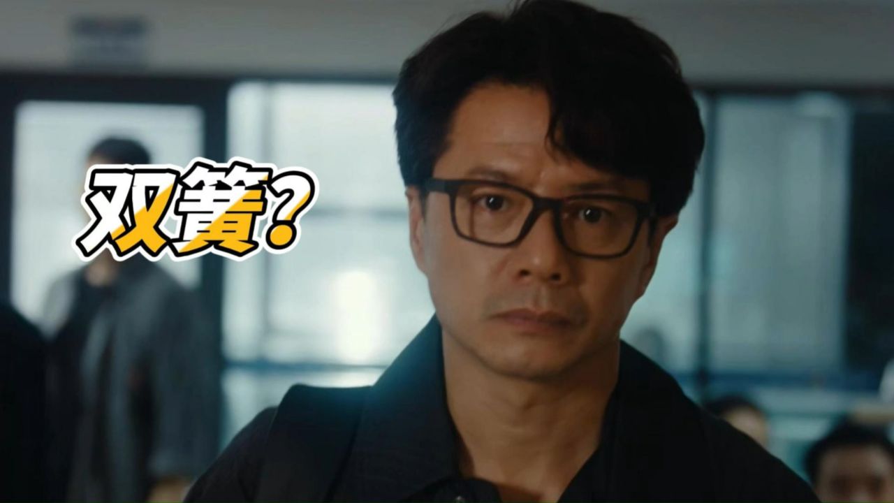 超感迷宫：徐靖之被停职后黑化回归，是真的堕落了，还是在跟庄明诚演双簧？_高清1080P在线观看平台_腾讯视频