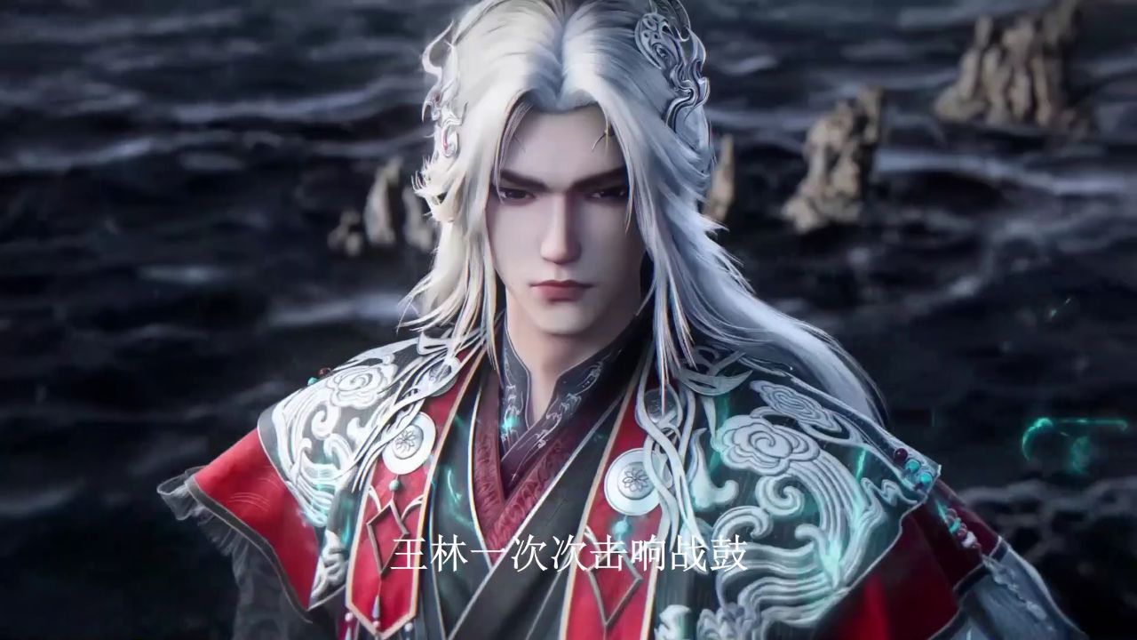 仙逆：王林是怎么一举踏入问鼎之境的？ 高清1080p在线观看平台 腾讯视频
