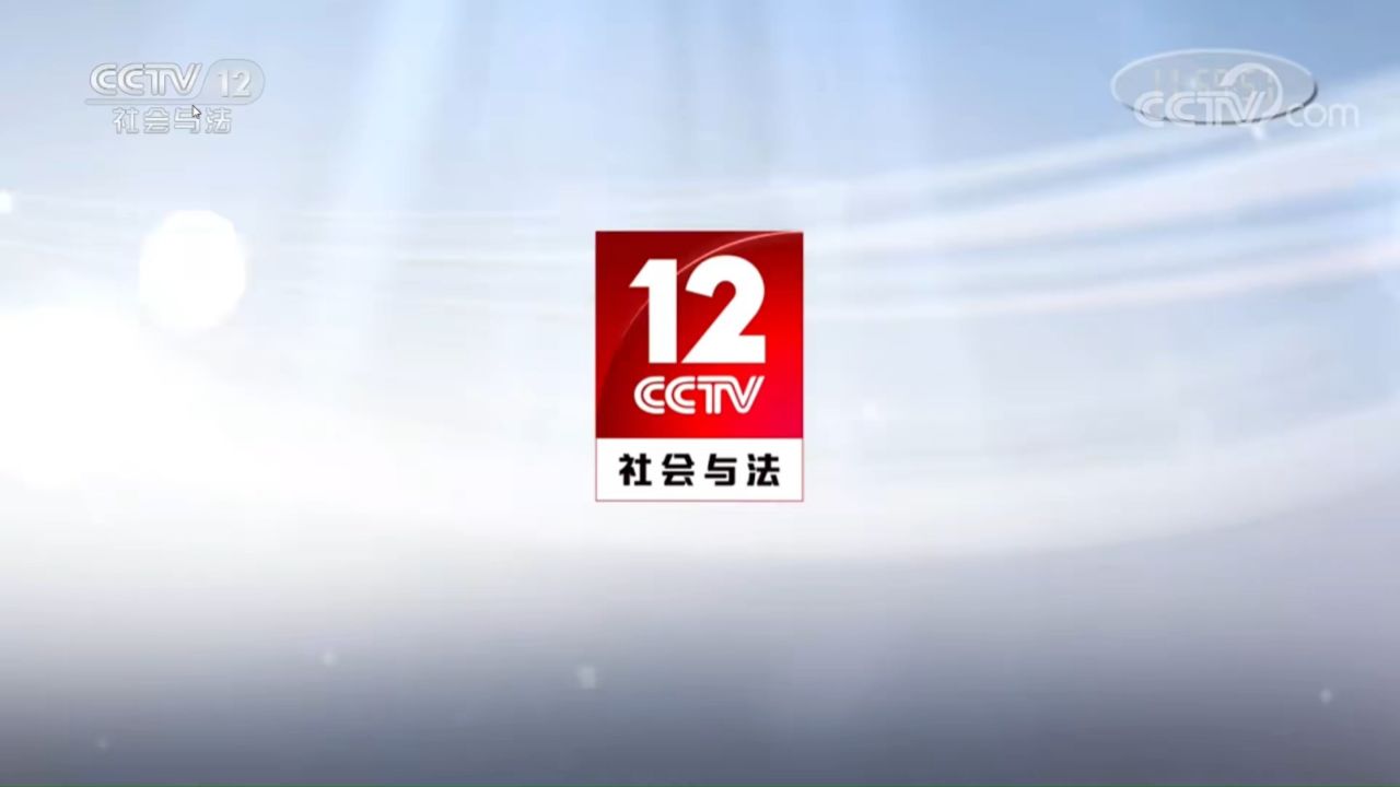 【保密短片】CCTV-12保密教育片《汇聚人民力量维护国家安全》_高清1080P在线观看平台_腾讯视频