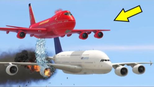 飞机模拟器：飞机不小心发生爆炸，看看救援机是如何处理的？_高清1080P在线观看平台_腾讯视频