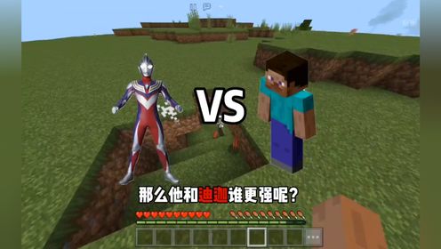 我的世界史蒂夫到底有多强？_高清1080P在线观看平台_腾讯视频