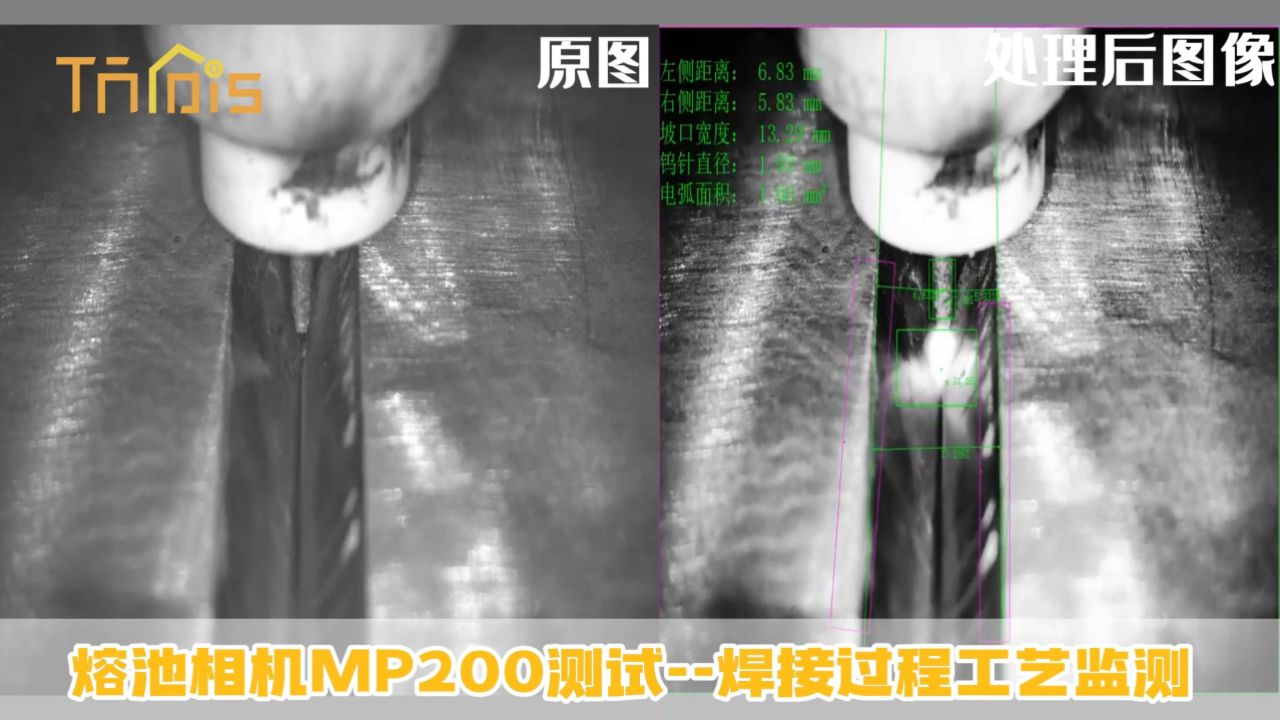 熔池相机mp200测试 焊接过程工艺监测 高清1080p在线观看平台 腾讯视频