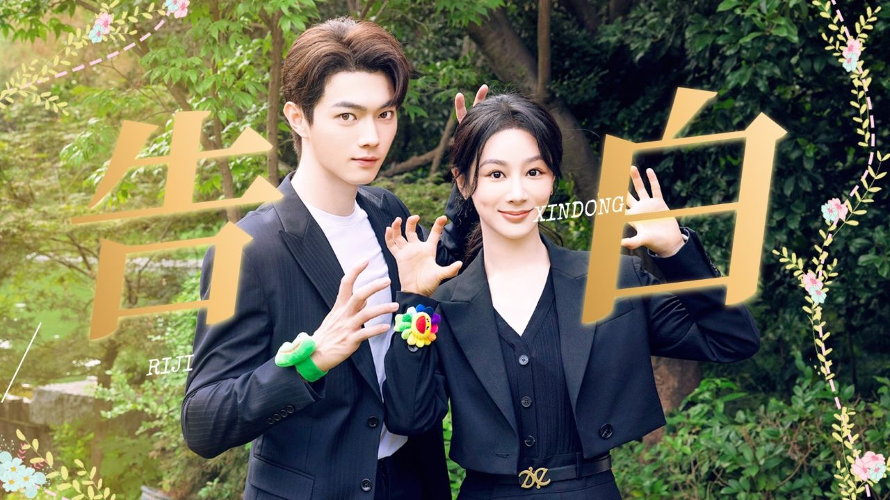 许凯直球告白！杨紫吓得小脸通红主动拥吻《承欢记》_腾讯视频