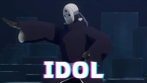 火影忍者MMD：阿飞的《IDOL》_动漫_高清完整版视频在线观看_腾讯视频