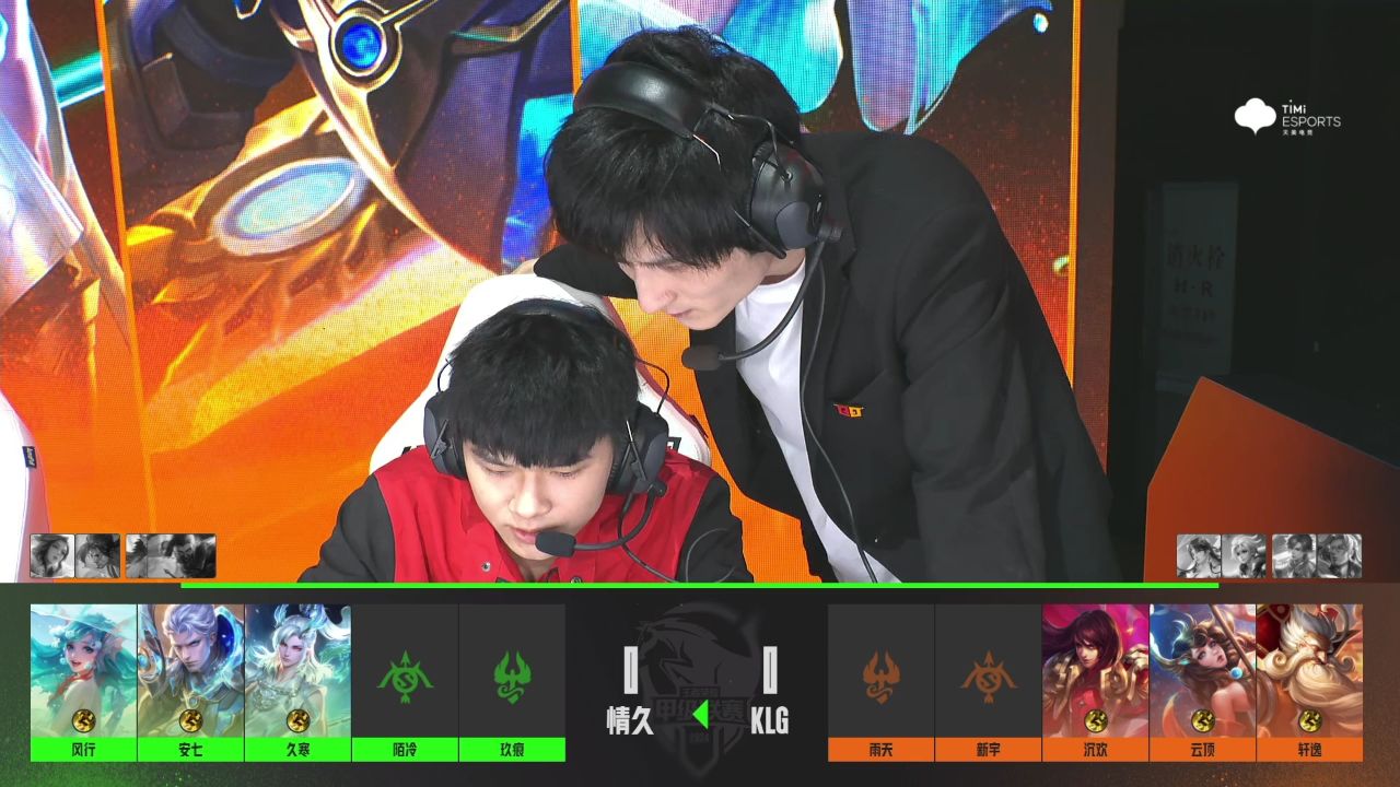 2024年K甲春季赛（季后赛）DAY2情久vsKLG_1_高清1080P在线观看平台_腾讯视频