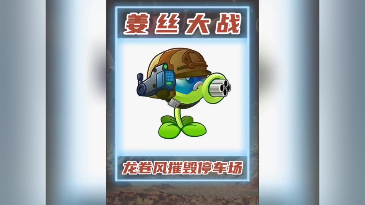 用魔法打败魔法！_腾讯视频