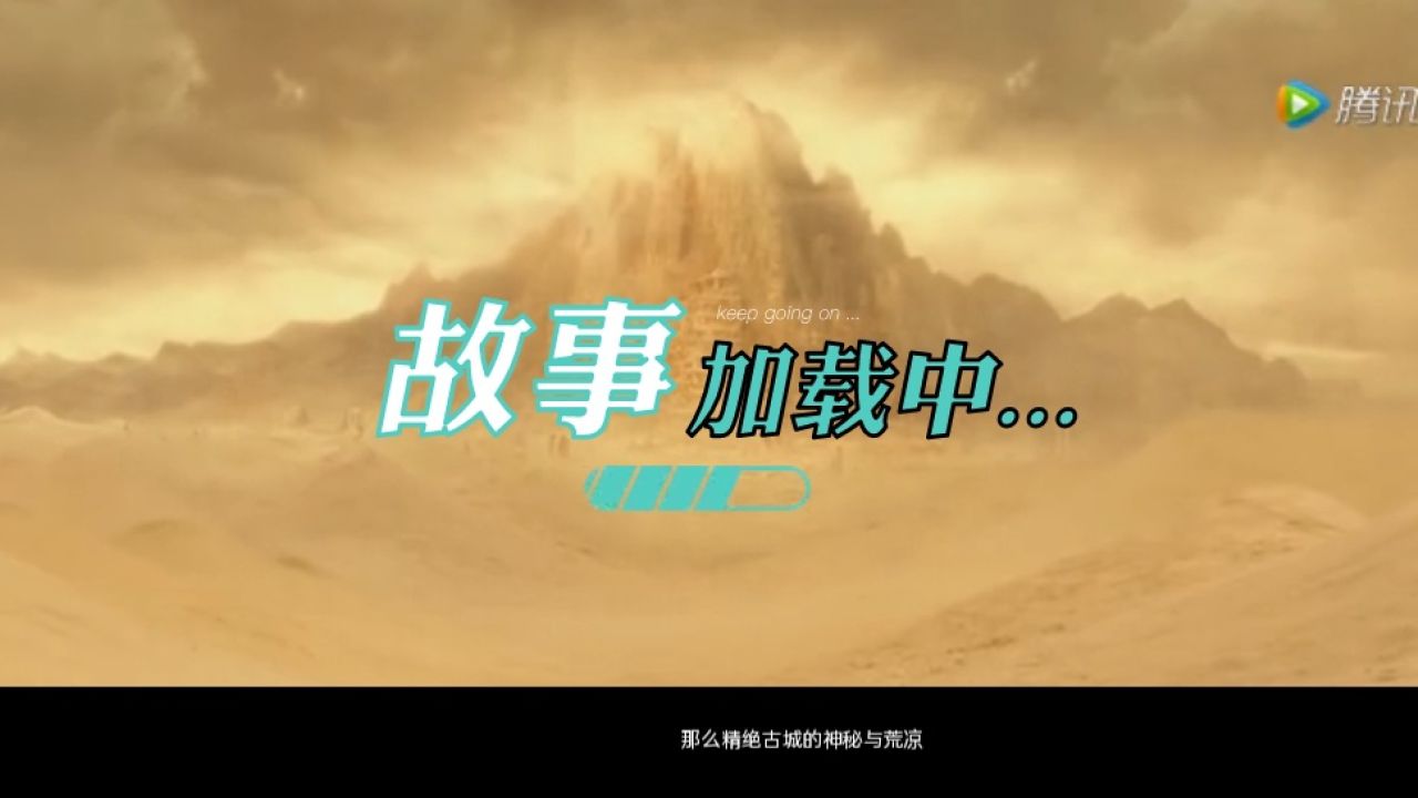 《鬼吹灯之精绝古城》作为一部探险题材的作品，其成功与否很大程度上取决于制作团队对原著的尊重程度、场景还原度、角色塑造以及剧情改编等方面。_高清 ...