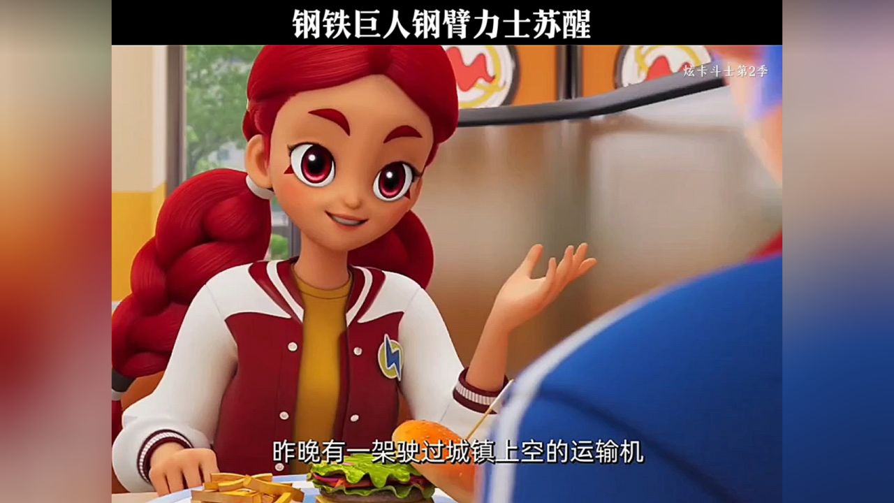 炫卡斗士_高清1080P在线观看平台_腾讯视频