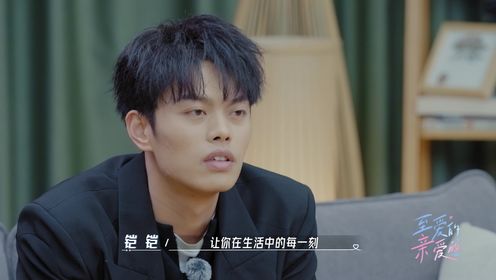 至爱的亲爱的_铠铠的告白邀约翁翁是否接受_腾讯视频