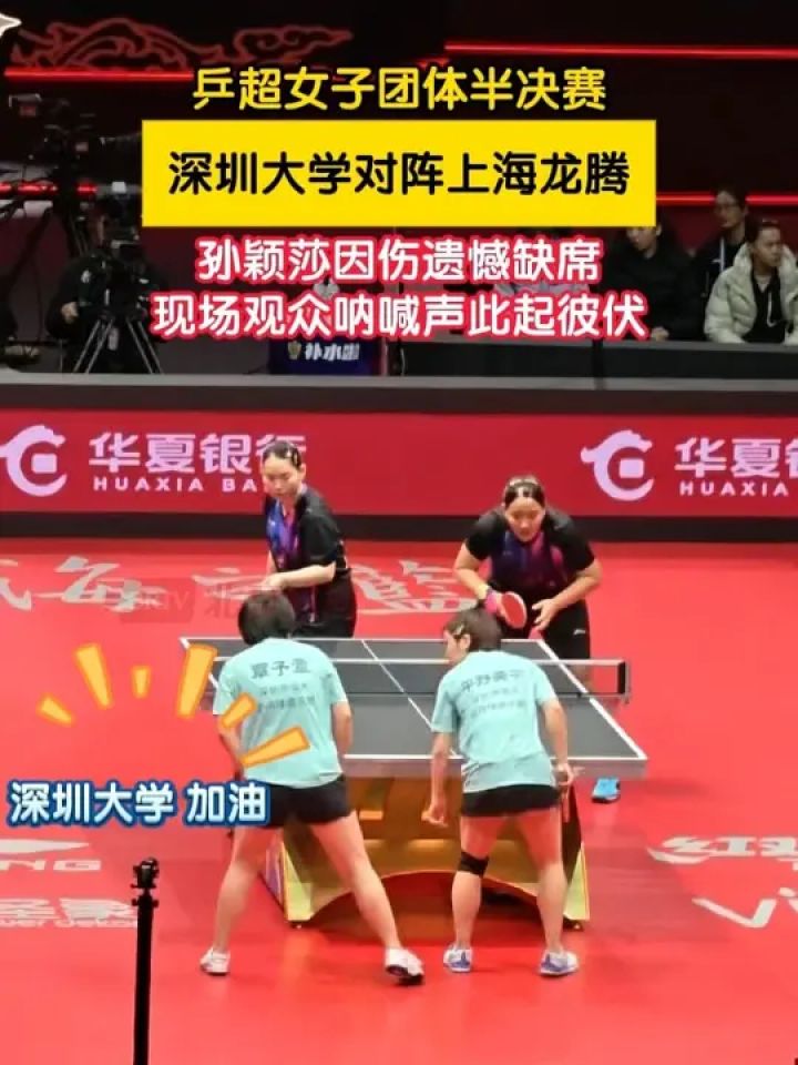 12月26日，2025中国乒乓球俱乐部超级联赛总决赛在南京青奥体育公园体育馆举行。上午11时，深圳大学对阵上海龙腾准时开赛..._高清 ...