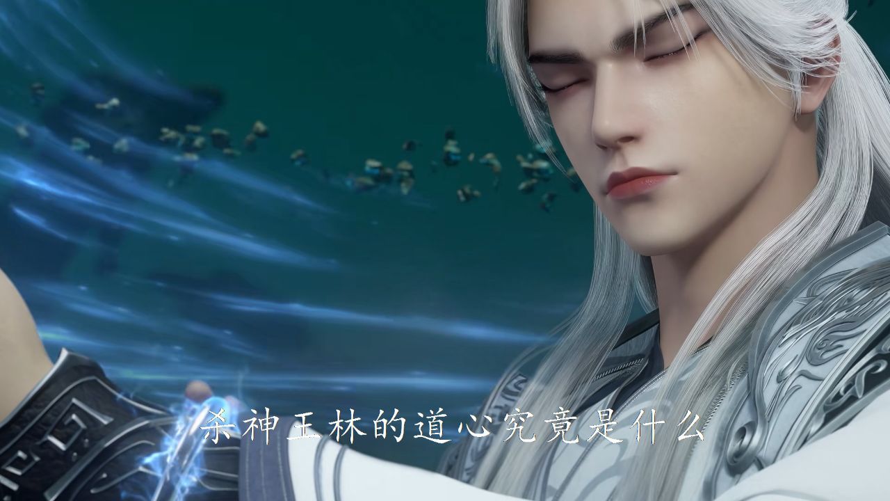 仙逆：王林后台到底有多硬？连问鼎大佬都不敢动？ 高清1080p在线观看平台 腾讯视频