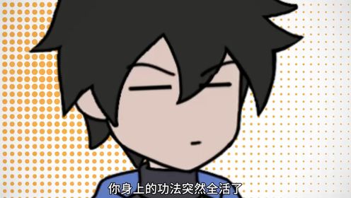 04你的功法居然自己拉了聊天群_高清1080P在线观看平台_腾讯视频