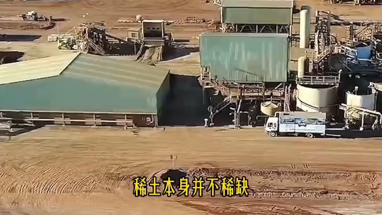 暴增两倍中国突然大量进口巴西稀土背后有着怎样的战略考量_高清1080P在线观看平台_腾讯视频