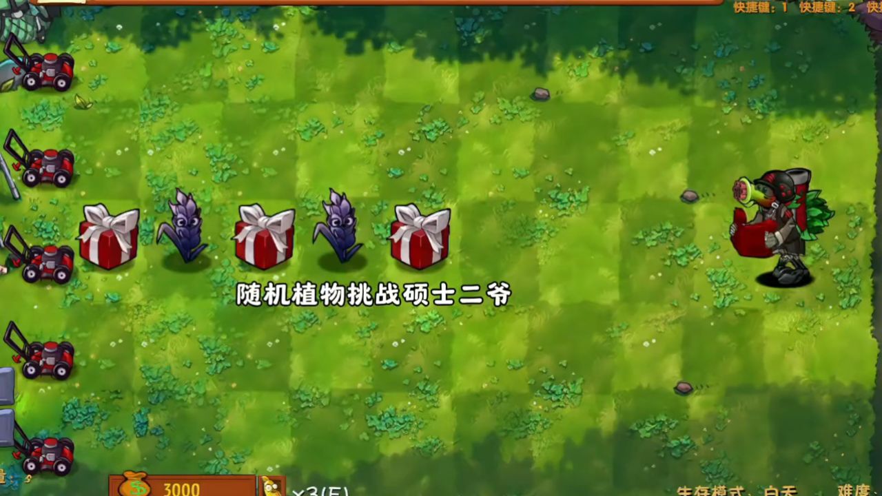 随机的植物VS樱桃硕士二爷_高清1080P在线观看平台_腾讯视频