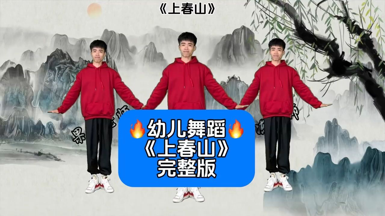 上春山_高清1080P在线观看平台_腾讯视频