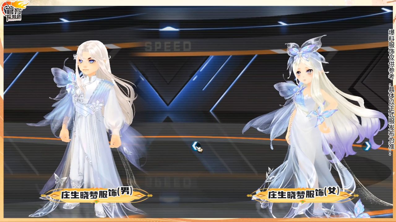 首发动作美衣【庄生晓梦】浪漫上线！蝴蝶相伴，共赴【回春之约】~_高清1080P在线观看平台_腾讯视频