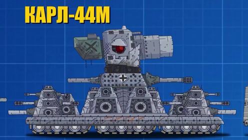 坦克世界：第80届BOSS升级竞技赛，恶魔KV44vs钻石KV44！_动漫_高清完整版视频在线观看_腾讯视频