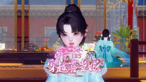 第185集：一家人聚餐_高清1080P在线观看平台_腾讯视频