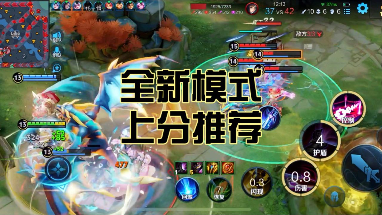 10v10模式上线，谁才是新模式的最强英雄#王者10v10保姆级攻略_高清1080P在线观看平台_腾讯视频