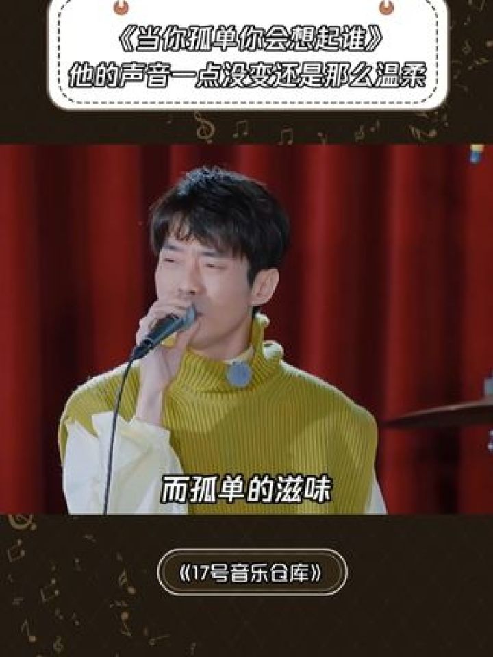 《当你孤单你会想起谁》再听到这首歌心里很是触动#17号音乐仓库第1季#鹅滴神片#张栋梁#音乐_高清1080P在线观看平台_腾讯视频