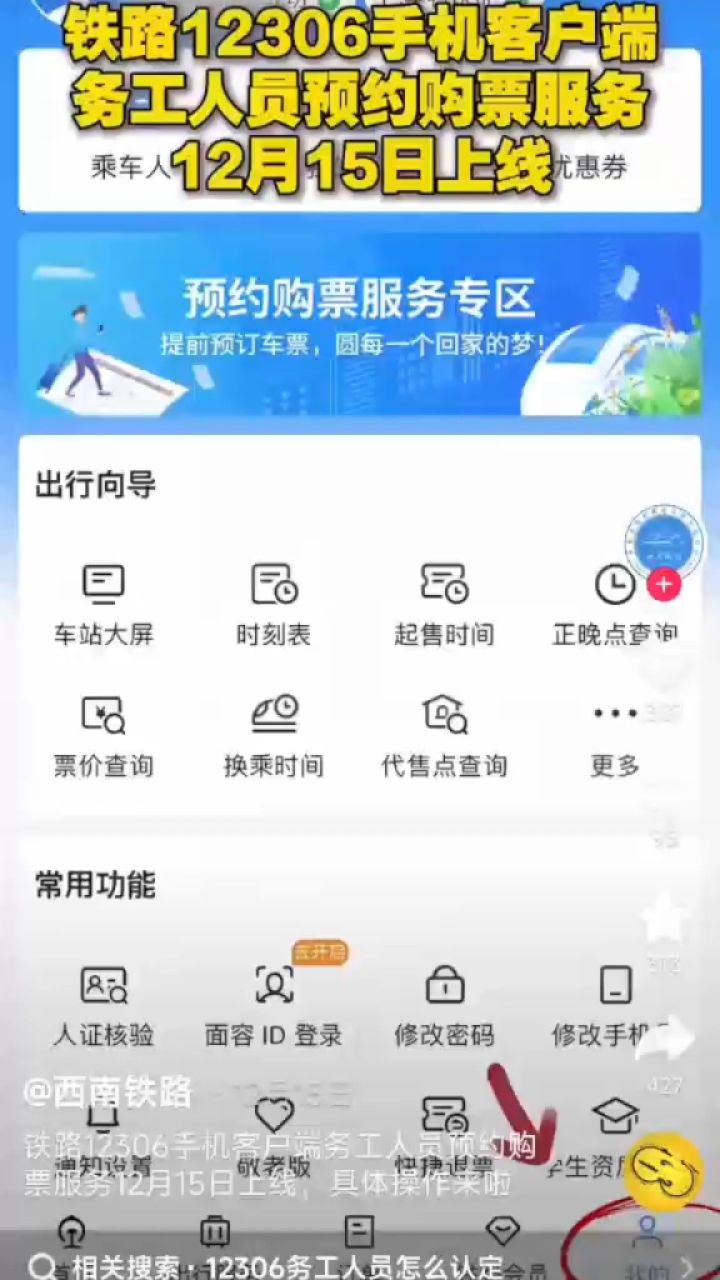 12306手机客户端_高清1080P在线观看平台_腾讯视频