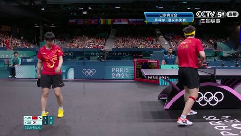 国球天下_巴黎奥运会乒乓球混合双打半决赛：王楚钦/孙颖莎4-2林钟勋/申裕斌_奶凶奶凶的！孙颖莎后仰反拉+侧身反拉得分振臂庆祝_高清1080P ...