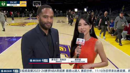 洛杉矶湖人_NBA常规赛：雄鹿122-123湖人_周玲安采访ESPN专家：里夫斯让球队井井有条让利拉德与字母哥兼容比赛_高清1080P在线观看平台_腾讯视频
