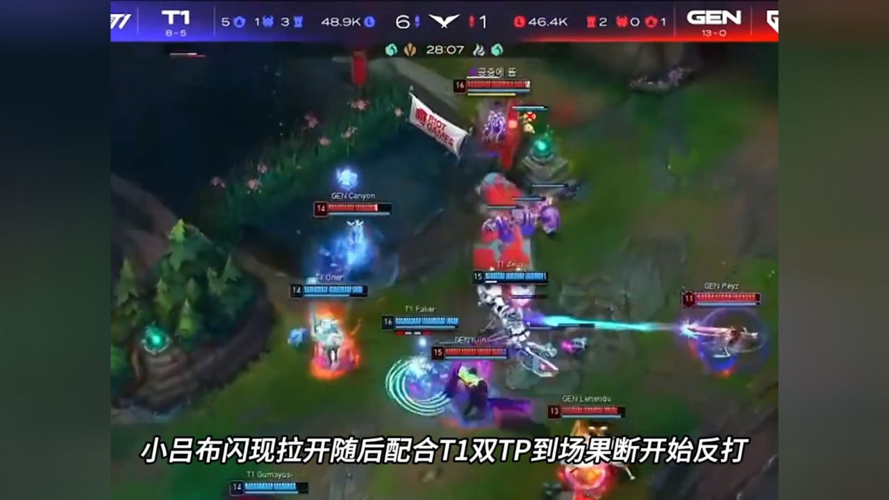 GEN完成十擒T1成就，不过这也许是Faker又在布局S14了，LPL的兄弟们还是要重视啊_高清1080P在线观看平台_腾讯视频