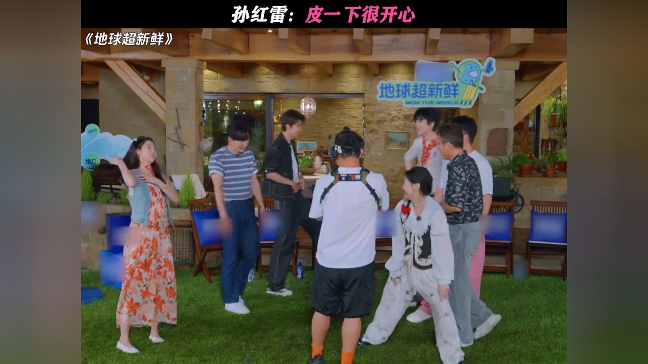 孙红雷：皮一下很开心#地球超新鲜#孙红雷#欧阳娣娣#金靖_高清1080P在线观看平台_腾讯视频