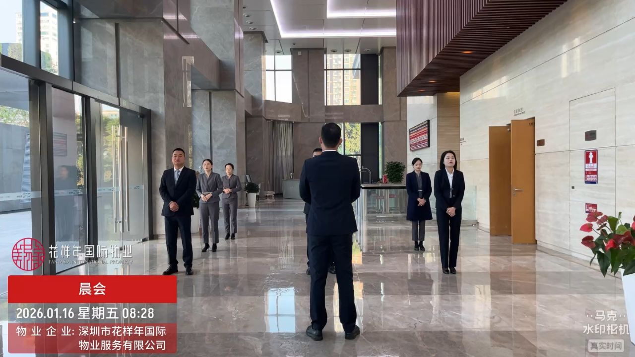 1.16晨会_高清1080P在线观看平台_腾讯视频