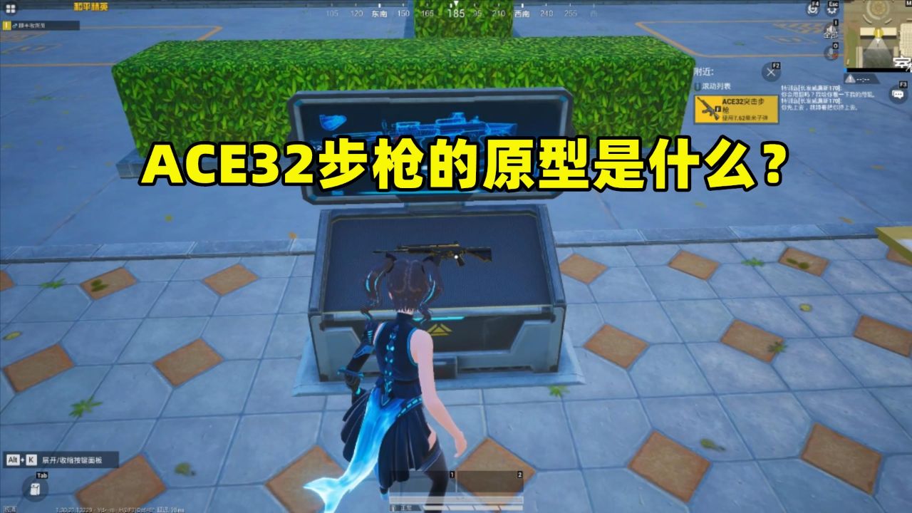 新步枪ACE32步枪的原型是什么？在现实大名鼎鼎，竟是仿的AKM？_高清1080P在线观看平台_腾讯视频