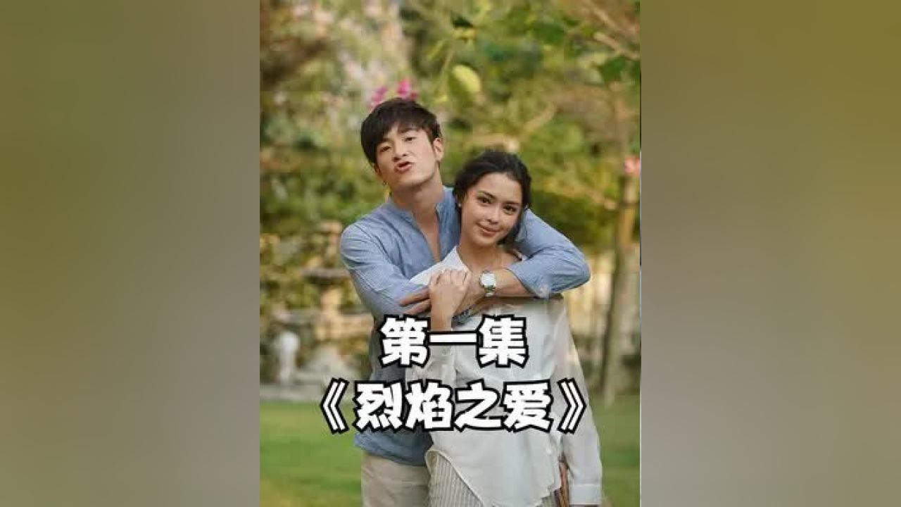 黑帮少主人暗中保护她十年_高清1080P在线观看平台_腾讯视频