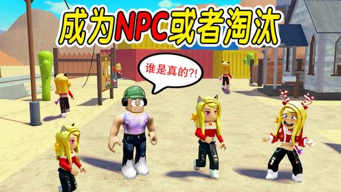 ROBLOX：这么多乐儿姐姐，到底哪个才是真的？_高清1080P在线观看平台_腾讯视频